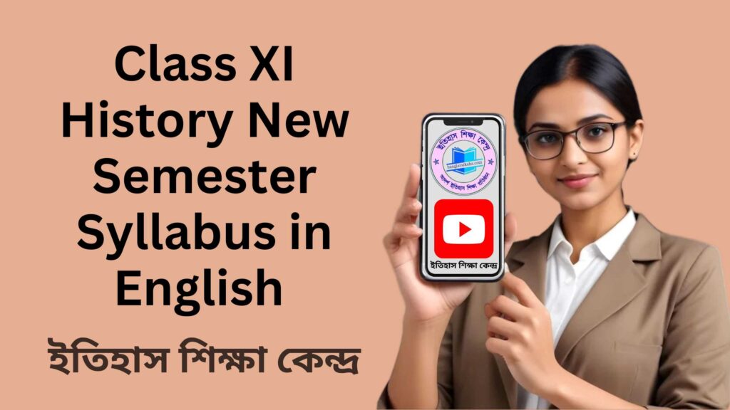 Class XI History New Semester Syllabus - ইতিহাস শিক্ষা কেন্দ্র